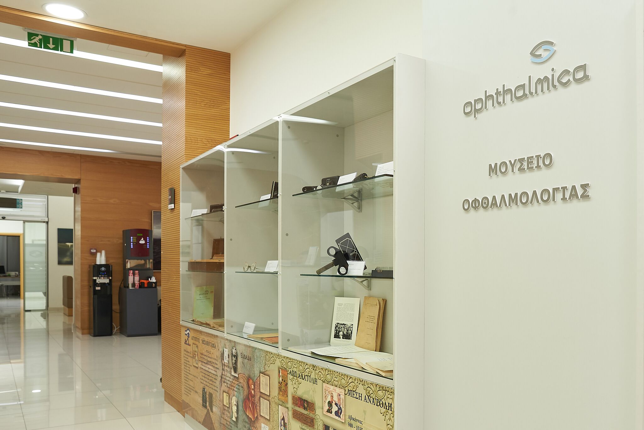 Το πρώτο Μουσείο Οφθαλμολογίας στις εγκαταστάσεις του Ινστιτούτου ...