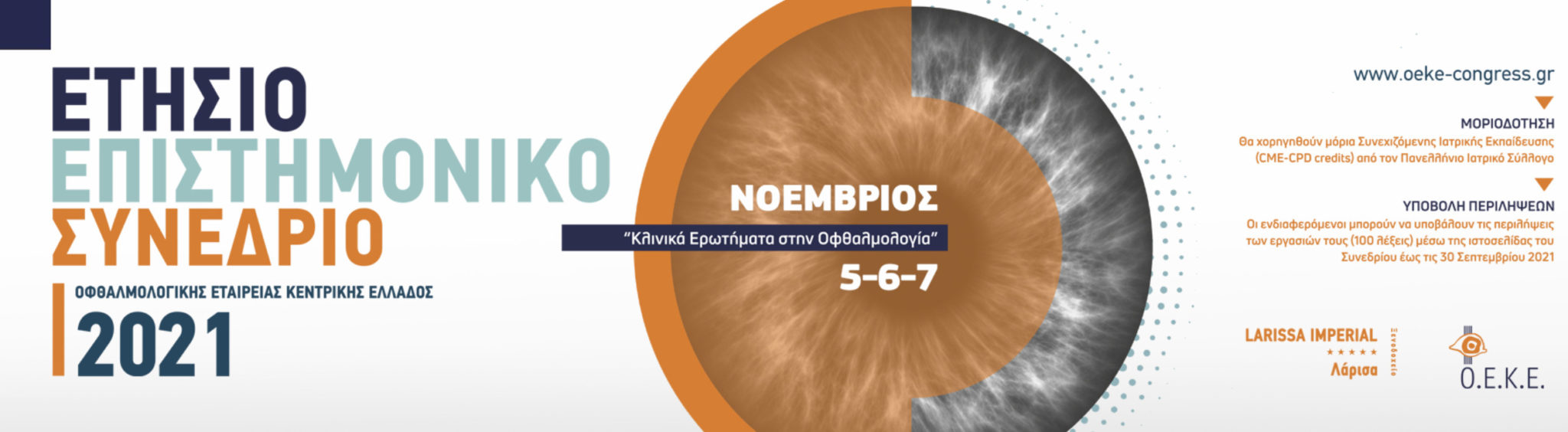 Το Ινστιτούτο Ophthalmica στο ετήσιο Επιστημονικό Συνέδριο της ΟΕΚΕ ...