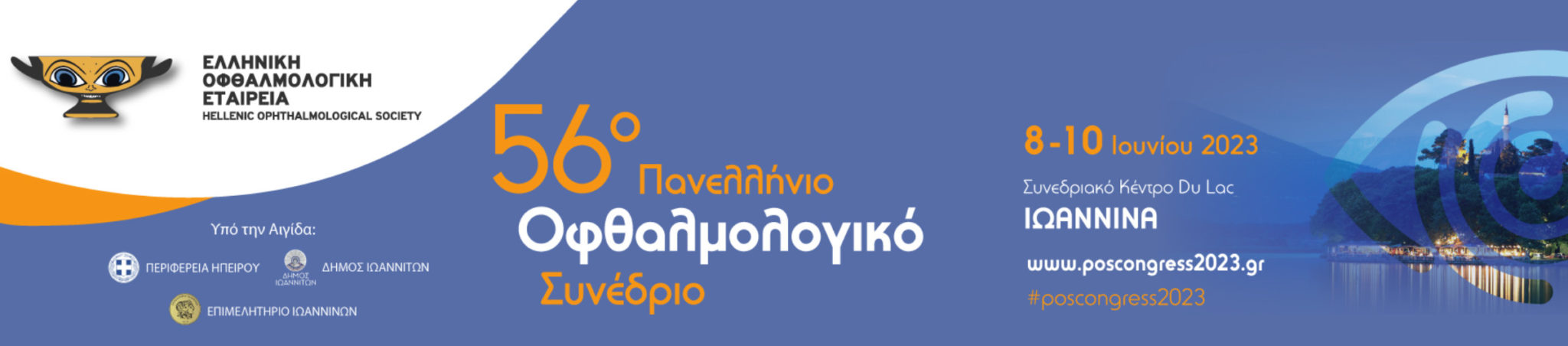 Το Ινστιτούτο Ophthalmica στο 56ο Πανελλήνιο Οφθαλμολογικό Συνέδριο ...