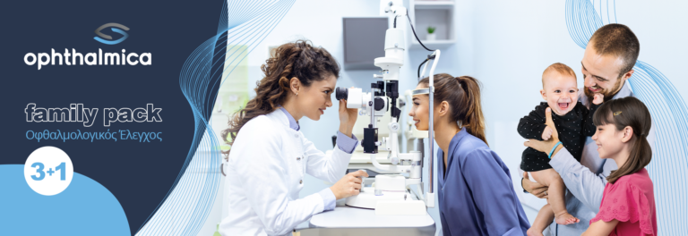 Ophthalmica Family Pack: Το Ινστιτούτο Ophthalmica κοντά σε κάθε ...