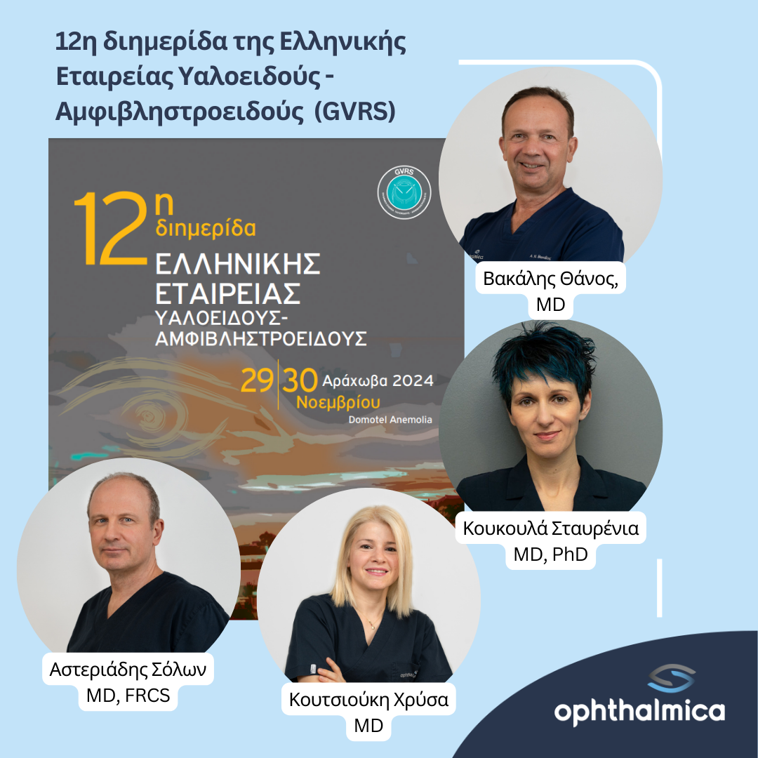 Το Ινστιτούτο Ophthalmica στην 12η διηµερίδα της Ελληνικής Εταιρείας ...