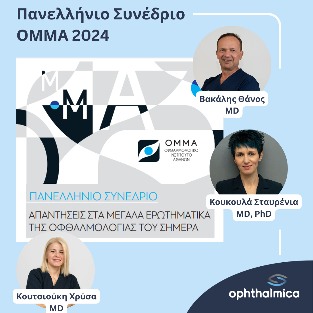 Το Ινστιτούτο Ophthalmica στο Πανελλήνιο Συνέδριο ΟΜΜΑ 2024: Απαντήσεις ...