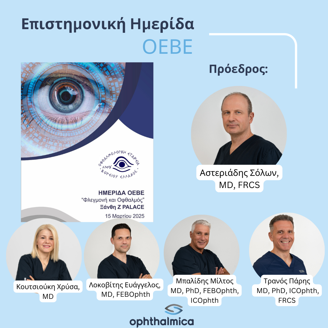 Το Ινστιτούτο Ophthalmica στην Επιστημονική Ημερίδα της ΟΕΒΕ 2025 ...