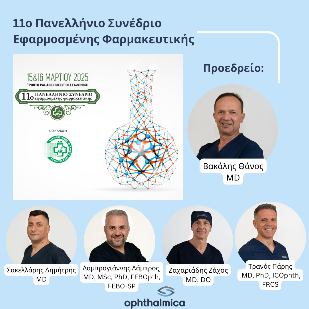 Το Ινστιτούτο Ophthalmica στo 11o Πανελλήνιο Συνέδριο Εφαρμοσμένης ...